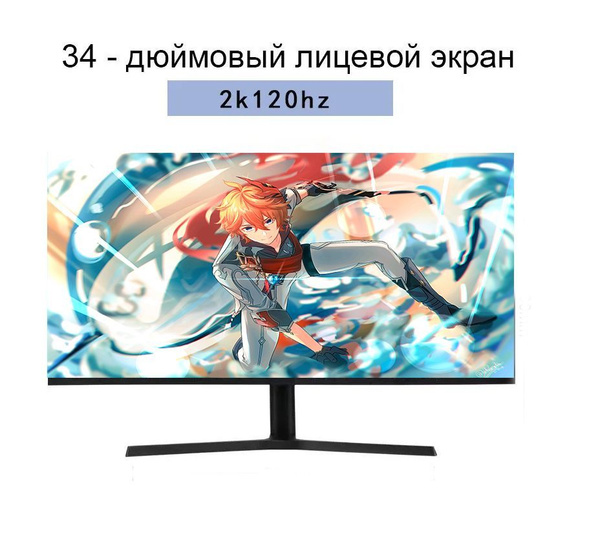 Монитор GA. 120Гц/2K/21:9 34" - купить по выгодной цене в интернет ...
