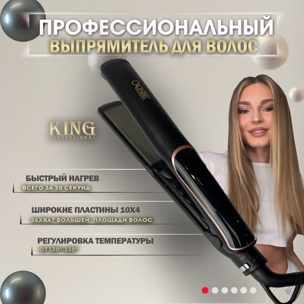Выпрямитель для волос Стайлер 2в1 Cronier Professional CR-975 / Утюжок ...