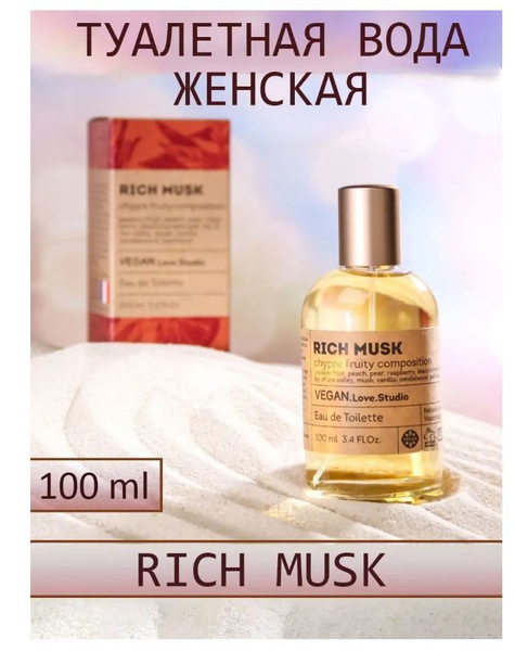 Today Parfum женская Vegan Love Studio Rich Musk, 100 мл Туалетная вода ...