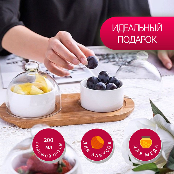 Менажница с крышкой на бамбуковой подставке Meal, фарфоровая посуда для ...