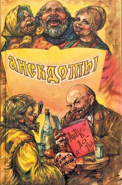 Рога и копыта. - купить с доставкой по выгодным ценам в интернет ...
