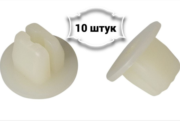 Клипса крепежная автомобильная, 10 шт. купить по выгодной цене в ...
