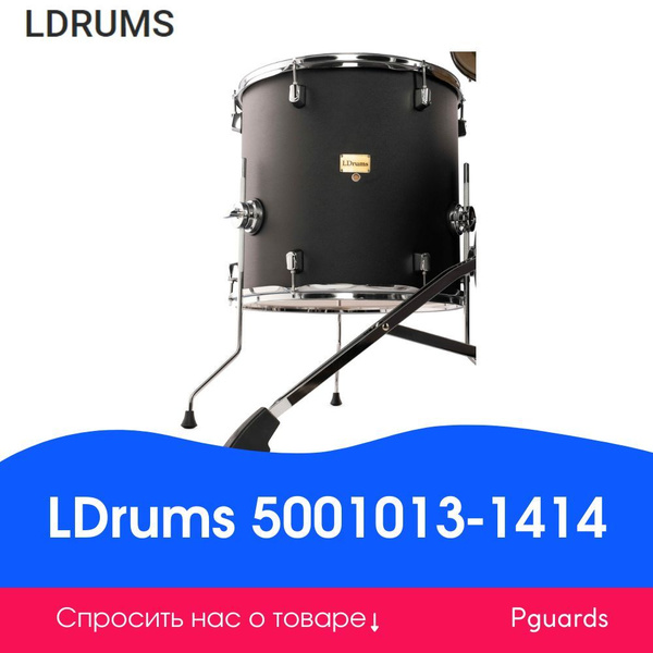 Напольный том барабан 14" x 14" LDrums 5001013-1414 - купить с ...
