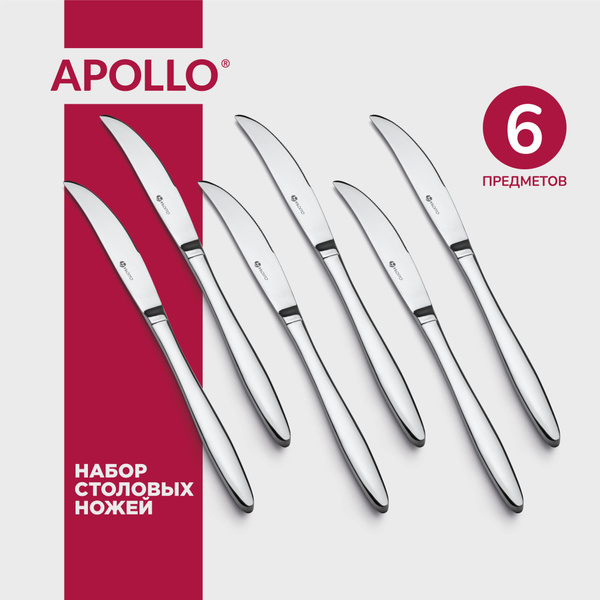 Набор ножей столовых APOLLO "Lungo" 6 штук - купить с доставкой по ...