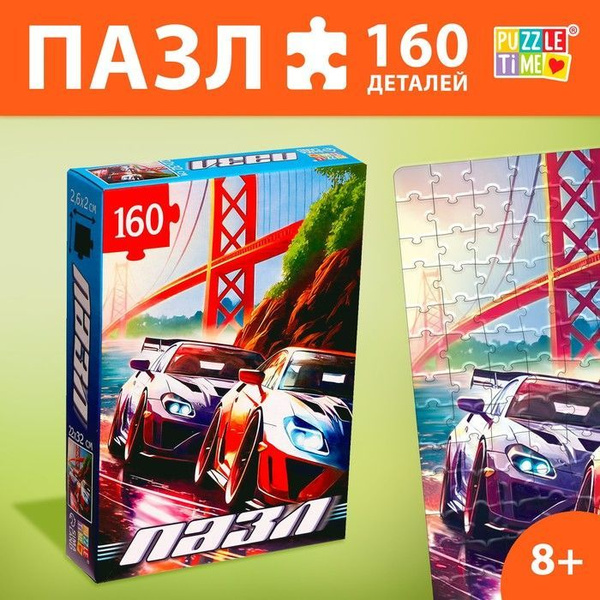 Пазлы для детей, Puzzle Time "Супер скорость", 160 элементов ...