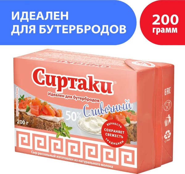 Сыр рассольный Сиртаки Сливочный, 55%, 200г - купить с доставкой по ...