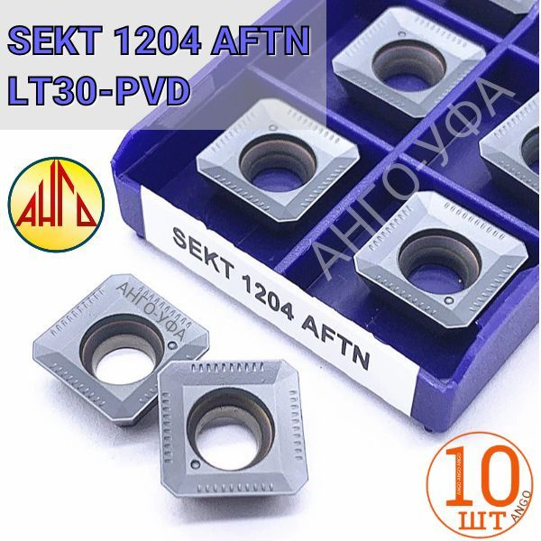 Пластина твердосплавная SEKT 1204 AFTN LT30-PVD / 10 штук / Квадртная ...