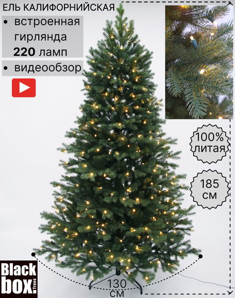 BLACK BOX Елка искусственная, Литая, 185 см - купить с доставкой по ...