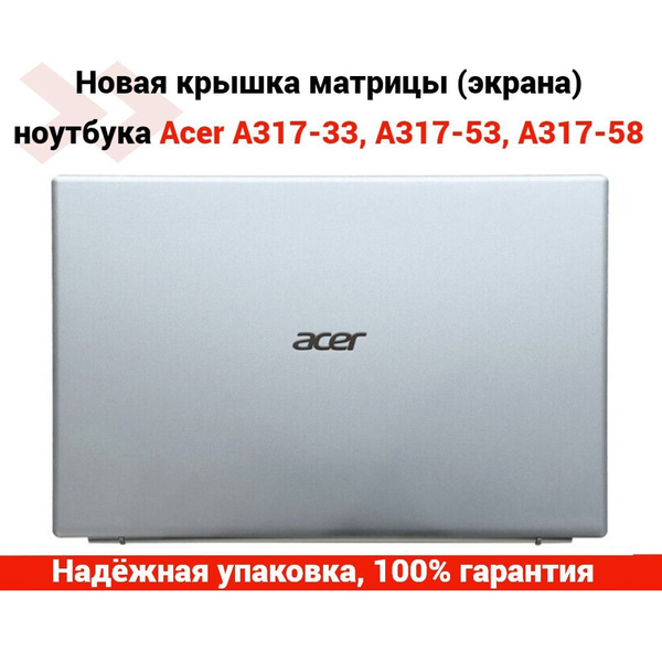 Крышка матрицы (экрана) для ноутбука Acer N20C6 A317-33, A317-53, A317 ...