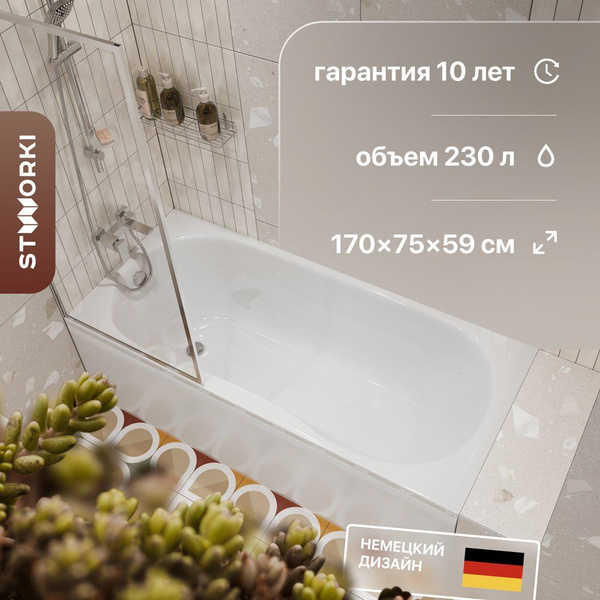 Акриловая ванна STWORKI Хальмстад пристенная, 170x75, российская - купить по выгодной цене в ...