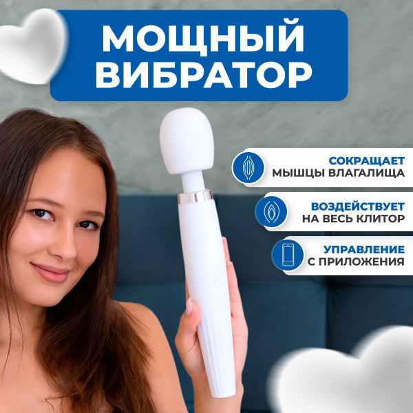 JAZZER Вибратор, белый, 30 см - купить с доставкой по выгодным ценам в ...