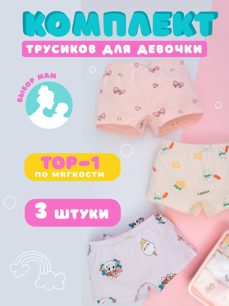 Комплект трусов боксеры Fonuters Kids, 3 шт - купить с доставкой по ...