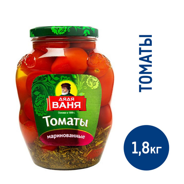 Томаты Дядя Ваня маринованные, 1.8кг - купить с доставкой по выгодным ...