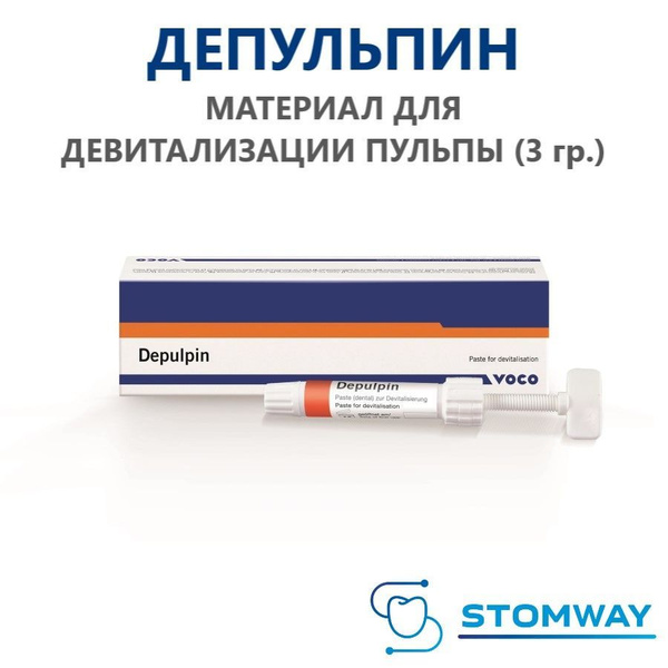 Depulpin (3гр.) Депульпин, средство для девитализации пульпы, для ...