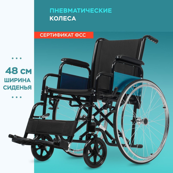 Кресло-коляска инвалидная Ortonica Base 130/ Base 250 до 130 кг, код ...