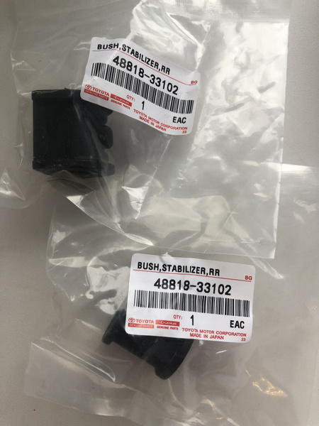 Комплект 2 шт. Втулка стаб 4881833102 - купить по доступным ценам в ...