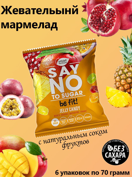 Smart Formula, Мармелад жевательный Say no to sugar 6 штук по 70 грамм ...