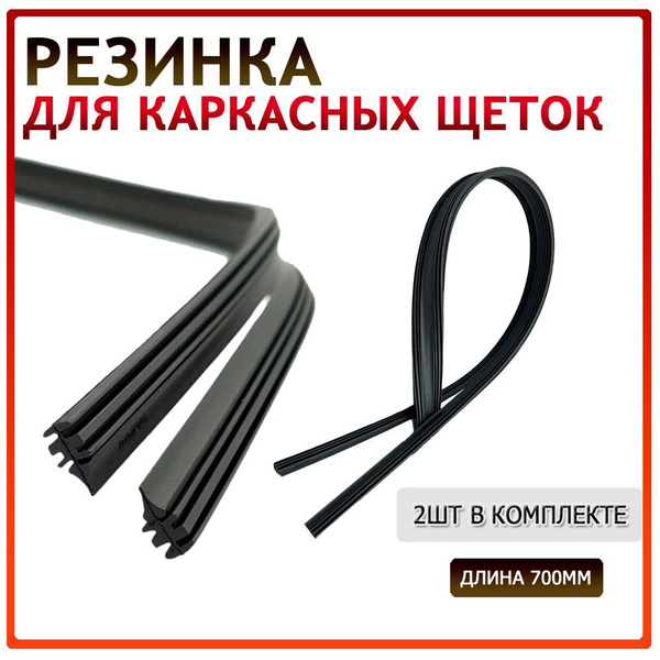Резинка для стеклоочистителя THEODOR D8-АА - купить по выгодной цене в ...