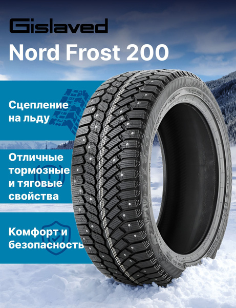 Шины для легковых автомобилей Gislaved 205/55 16 Зима Шипованные ...