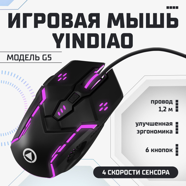 Мышь проводная Plinket BanOZOB-0000291', черный - купить по выгодной ...