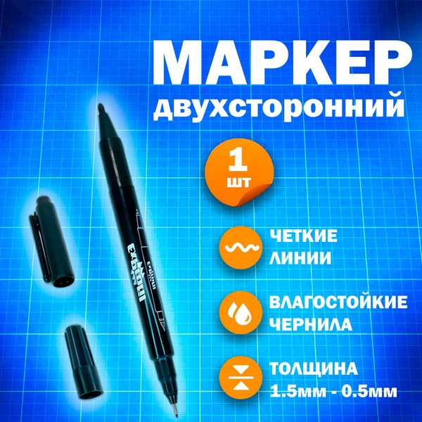 Капиллярная ручка-линер двусторонний цвет черный / ручка для скетчинга ...