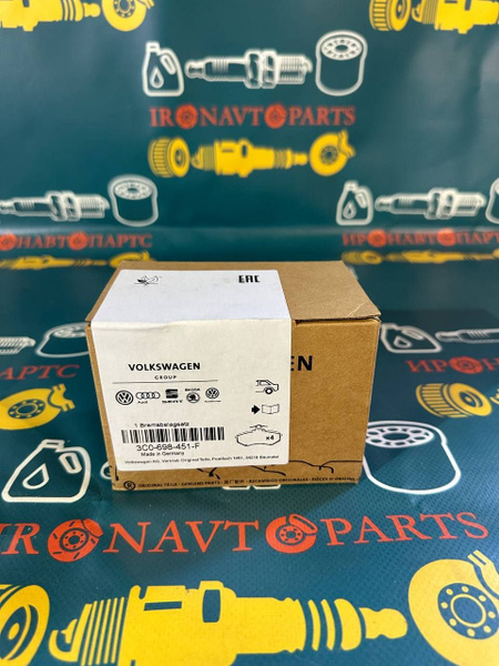 Колодки тормозные VAG (VW/Audi/Skoda/Seat) 3C0698451F Задние - купить ...