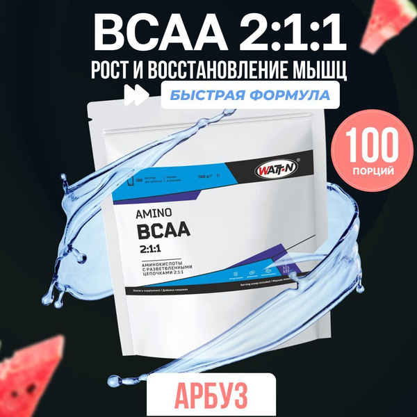 WATT NUTRITION, BCAA 2:1:1 / БЦАА 2:1:1, 500 гр, в порошке, арбуз ...