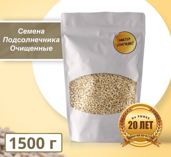 Семена подсолнечника очищенные сырые 1500гр 1.5кг целые Премиум Алтай ...