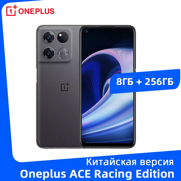 Смартфон OnePlus Ace Racing edition 5G - купить по выгодной цене в ...