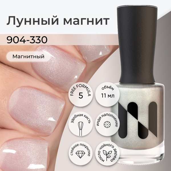 Masura Лак для ногтей Лунный Магнит/ голографический, кошачий глаз, 11 ...