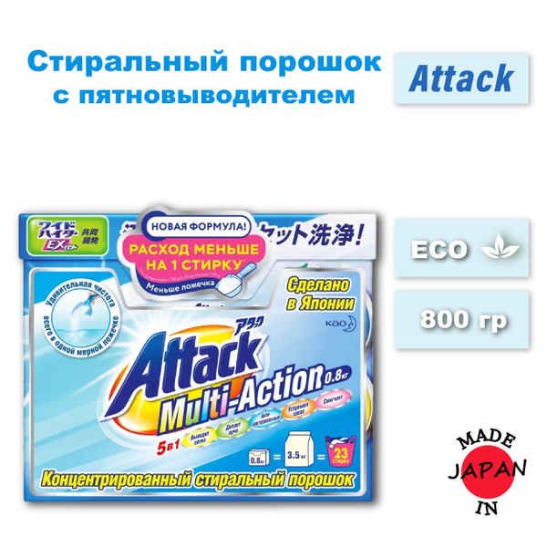 Attack Стиральный порошок 800 г Для белых тканей, Для деликатных тканей ...