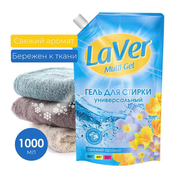 Гель для стирки LaVer Универсальный 1л - купить с доставкой по выгодным ...
