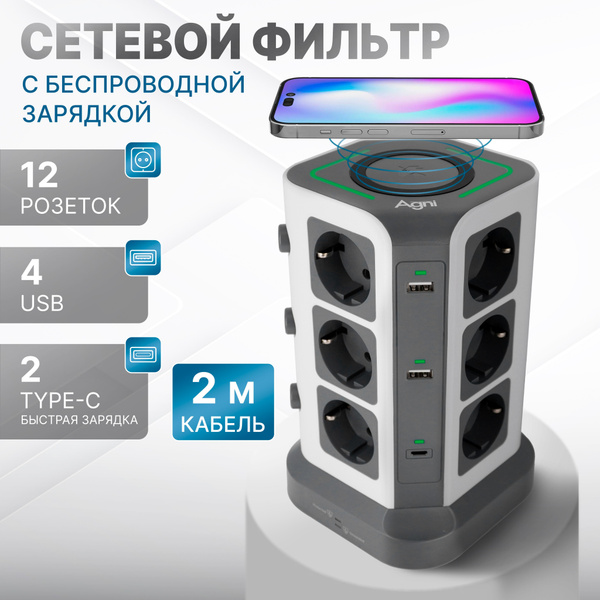 Сетевой фильтр AGNI TP-VG6U12E-C-W - купить по выгодной цене в интернет ...