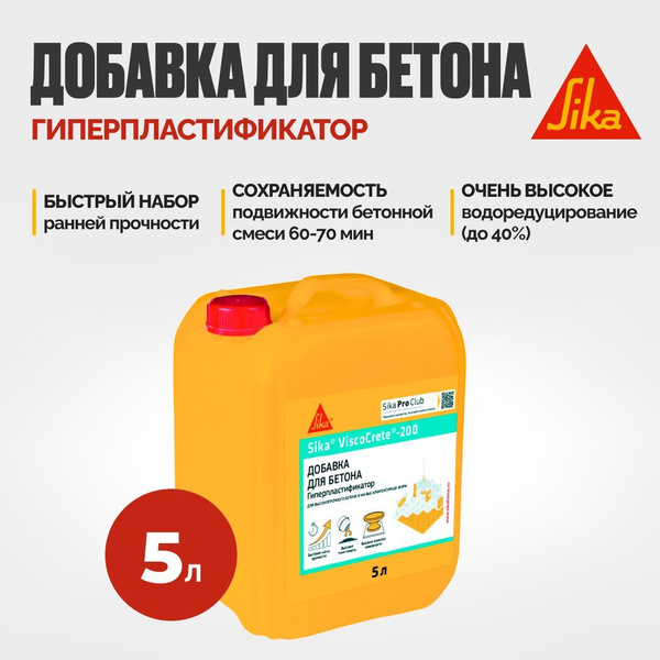 Добавка в раствор Sika 5 кг 1 шт. - купить по выгодным ценам в интернет-магазине OZON (1192589010)