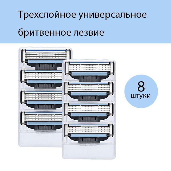 Сменная мужская бритвенная коробка, 3 лезвия, нержавеющая сталь, набор ...