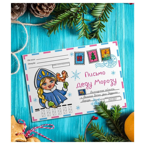 Волшебный новогодний конверт / Письмо деду Морозу | Грецкая Анастасия ...