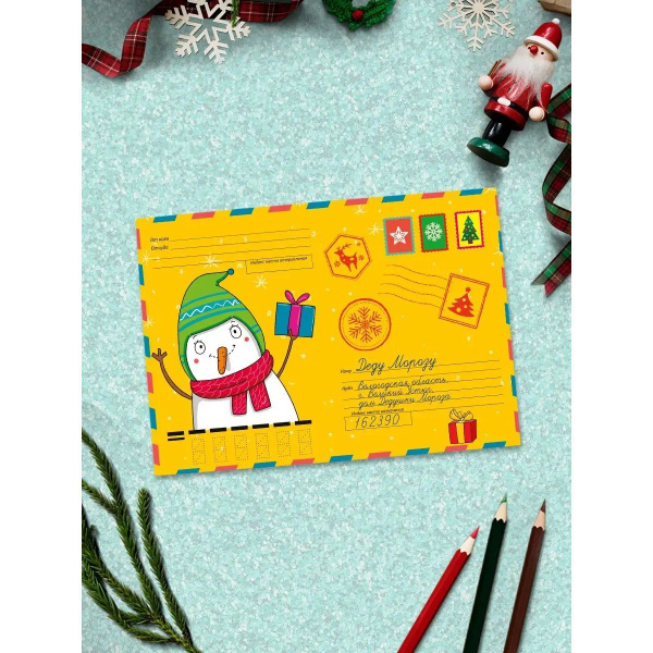 Волшебный новогодний конверт / Письмо деду Морозу | Группа авторов ...