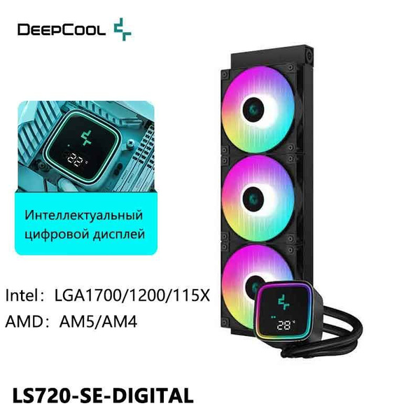 360 Система водяного охлаждения DEEPCOOL LS720-SE-DIGITAL-.xz-.xz ...