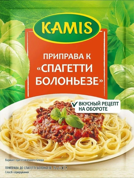 Приправа К Спагетти Болоньезе KAMIS, 5 шт. по 15 гр. - купить с ...