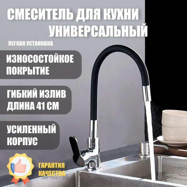 Смеситель Велес WF031 Цинк, Нержавеющая сталь Аэратор - купить по ...