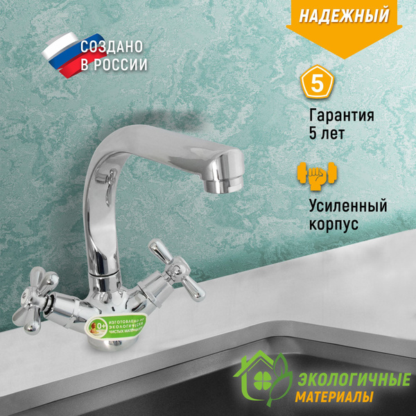 Смеситель JUGUNI Juguni_кухня Силумин Поворотный, С краном для питьевой ...