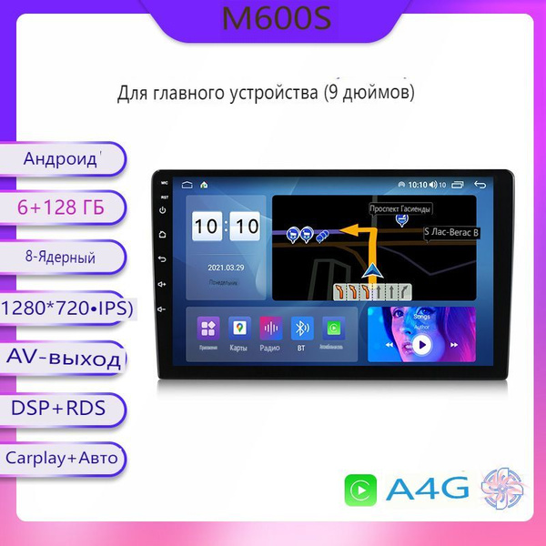 Mekede M600S Android 12 автомобиль стерео Autoradio навигации GPS, 2014 ...