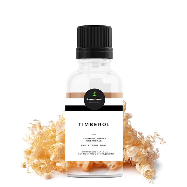 TIMBEROL - ТИМБЕРОЛ парфюмерный ингредиент 5 мл - купить с доставкой по ...