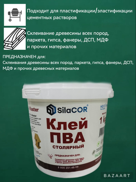 Клей ПВА SilaCOR пва_прозрачный_прозрачный 1000 мл, 1 шт. - купить по ...