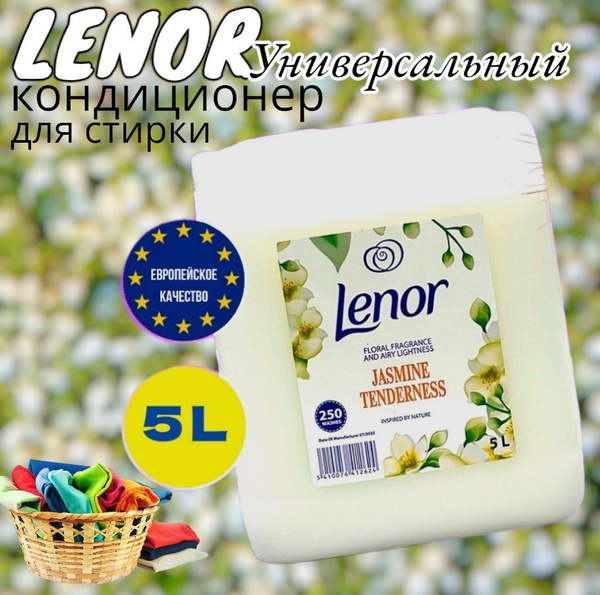 Кондиционер для белья Lenor / Ленор "Нежность жасмина" 5 литров ...