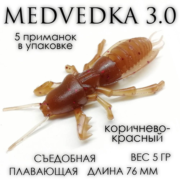 Мягкая приманка Medvedka 3" коричневый 5 шт - купить по доступной цене ...