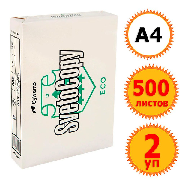2 упаковки бумаги для офисной техники SvetoCopy ECO (А4, 80 г/кв.м, 500 ...