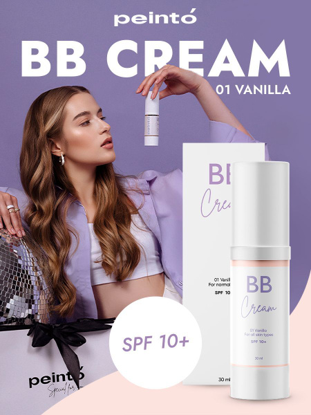 Тональный BB крем для лица солнцезащитный SPF 10 - купить с доставкой по выгодным ценам в ...