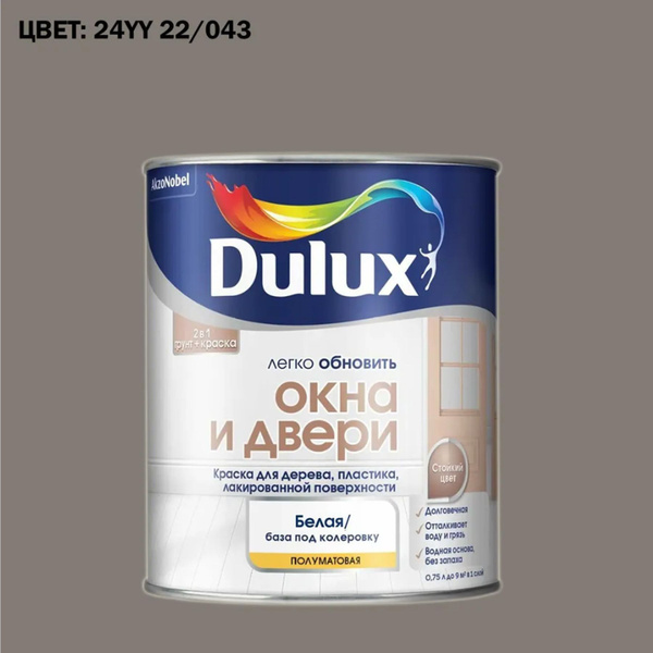 Краска колерованная для дерева и пластика водно-дисперсионная Dulux ...