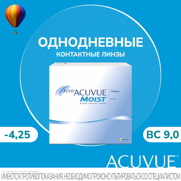 ACUVUE Moist -4.25 / 14.2 / 9.0, 90 штук (линз) контактные однодневые ...